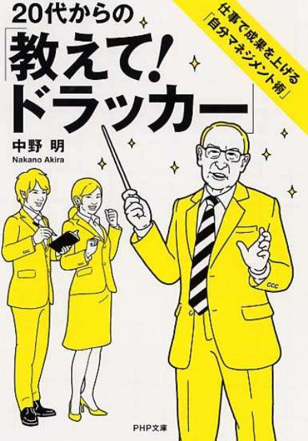 ◆◆◆非常にきれいな状態です。中古商品のため使用感等ある場合がございますが、品質には十分注意して発送いたします。 【毎日発送】 商品状態 著者名 中野明 出版社名 PHP研究所 発売日 2011年02月 ISBN 9784569676289