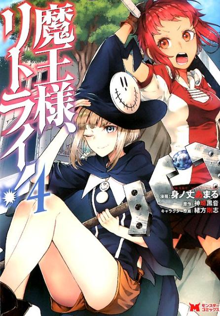 ◆◆◆おおむね良好な状態です。中古商品のため使用感等ある場合がございますが、品質には十分注意して発送いたします。 【毎日発送】 商品状態 著者名 身ノ丈あまる、神埼黒音 出版社名 双葉社 発売日 2019年6月30日 ISBN 978457...