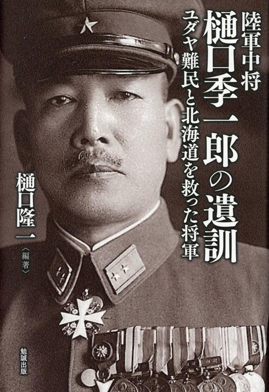 ◆◆◆非常にきれいな状態です。中古商品のため使用感等ある場合がございますが、品質には十分注意して発送いたします。 【毎日発送】 商品状態 著者名 樋口隆一 出版社名 勉誠出版 発売日 2020年3月30日 ISBN 9784585222736