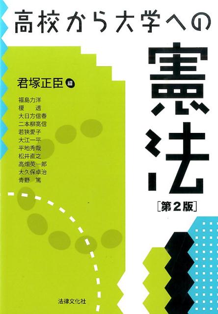 ◆◆◆非常にきれいな状態です。中古商品のため使用感等ある場合がございますが、品質には十分注意して発送いたします。 【毎日発送】 商品状態 著者名 君塚正臣 出版社名 法律文化社 発売日 2016年4月5日 ISBN 9784589037411