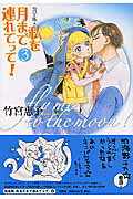 ◆◆◆全体的に汚れ、日焼けがあります。中古ですので多少の使用感がありますが、品質には十分に注意して販売しております。迅速・丁寧な発送を心がけております。【毎日発送】 商品状態 著者名 竹宮恵子 出版社名 白泉社 発売日 2005年9月29日...