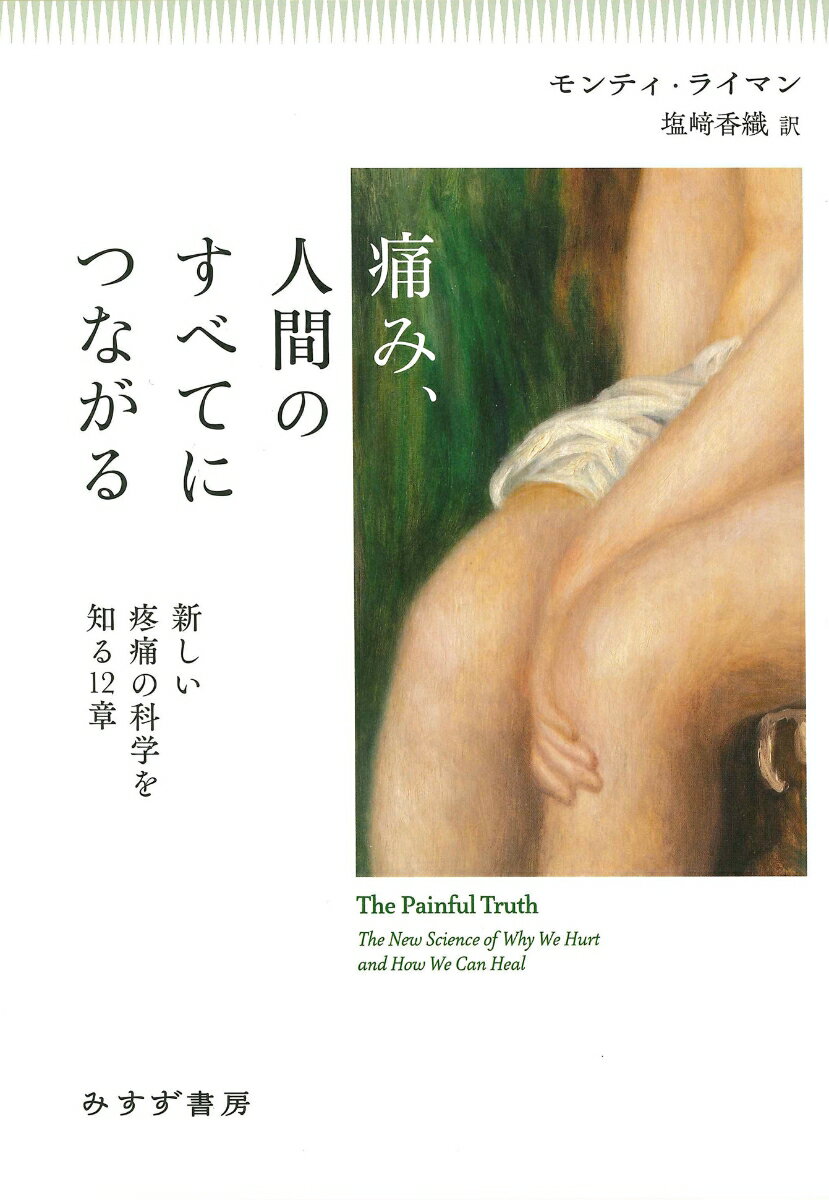 ◆◆◆非常にきれいな状態です。中古商品のため使用感等ある場合がございますが、品質には十分注意して発送いたします。 【毎日発送】 商品状態 著者名 モンティ・ライマン、塩崎香織 出版社名 みすず書房 発売日 2024年11月18日 ISBN ...