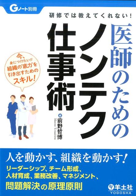 ◆◆◆おおむね良好な状態です。中古商品のため使用感等ある場合がございますが、品質には十分注意して発送いたします。 【毎日発送】 商品状態 著者名 前野哲博 出版社名 羊土社 発売日 2016年06月 ISBN 9784758117920