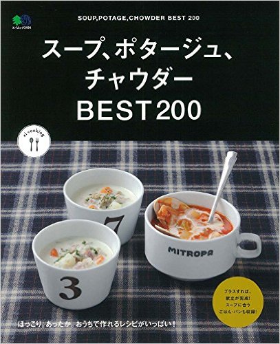 ◆◆◆非常にきれいな状態です。中古商品のため使用感等ある場合がございますが、品質には十分注意して発送いたします。 【毎日発送】 商品状態 著者名 編集:ei cooking編集部 出版社名 〓出版社 発売日 2016年09月 ISBN 97...