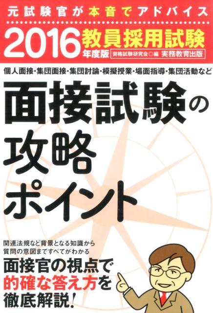◆◆◆おおむね良好な状態です。中古商品のため使用感等ある場合がございますが、品質には十分注意して発送いたします。 【毎日発送】 商品状態 著者名 資格試験研究会 出版社名 実務教育出版 発売日 2015年03月 ISBN 978478895...