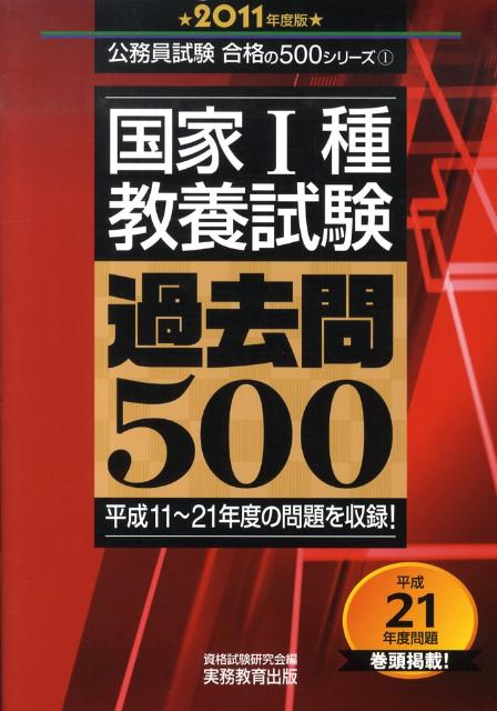 ◆◆◆全体的に使用感があります。小口に汚れがあります。表紙に日焼けがあります。中古ですので多少の使用感がありますが、品質には十分に注意して販売しております。迅速・丁寧な発送を心がけております。【毎日発送】 商品状態 著者名 資格試験研究会 ...