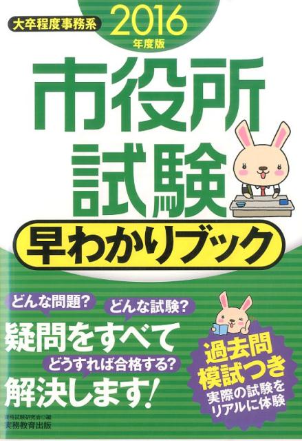 ◆◆◆おおむね良好な状態です。中古商品のため使用感等ある場合がございますが、品質には十分注意して発送いたします。 【毎日発送】 商品状態 著者名 資格試験研究会 出版社名 実務教育出版 発売日 2014年11月 ISBN 978478897...