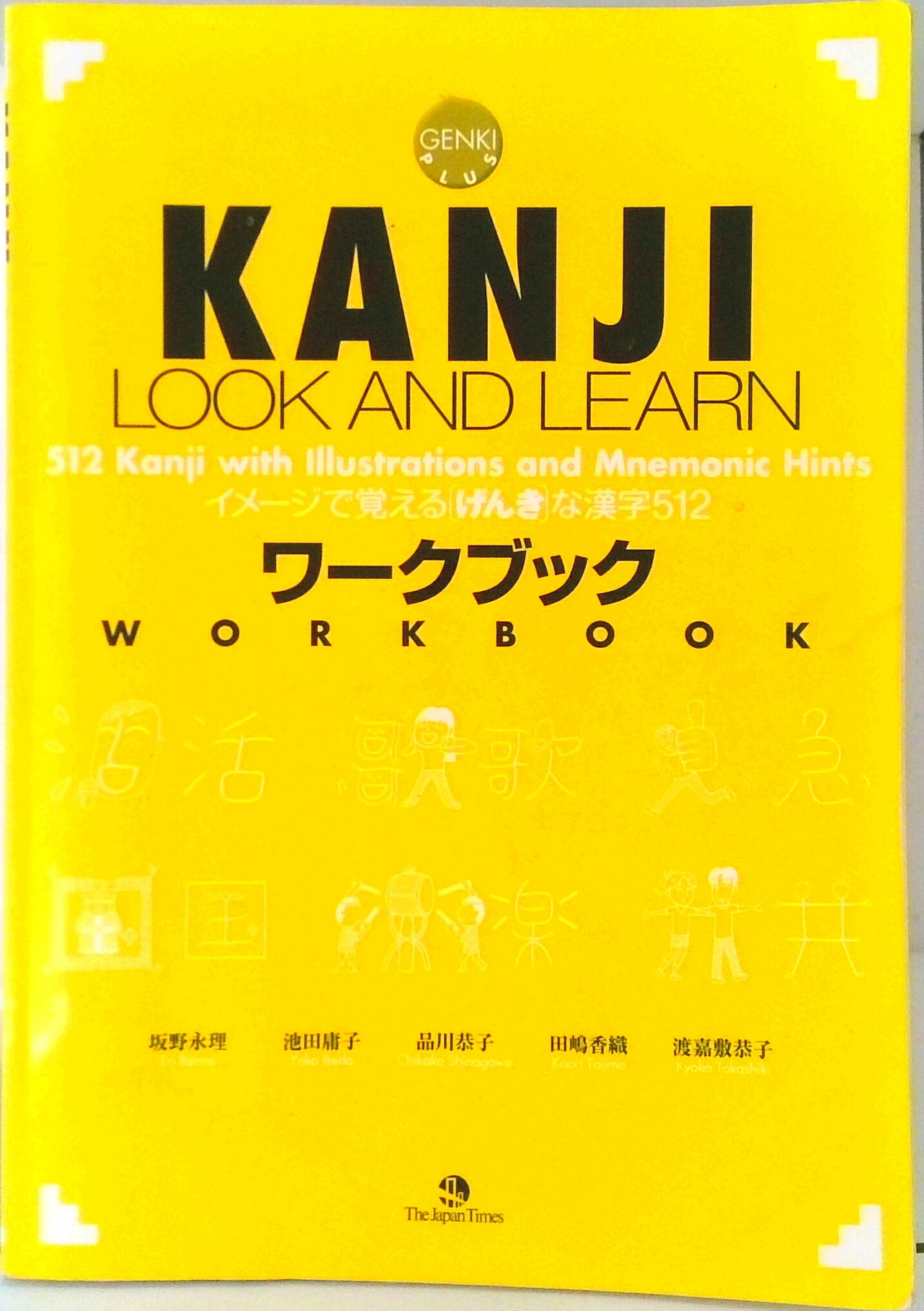 ◆◆◆おおむね良好な状態です。中古商品のため使用感等ある場合がございますが、品質には十分注意して発送いたします。 【毎日発送】 商品状態 著者名 坂野永理 出版社名 ジャパンタイムズ 発売日 2009年6月1日 ISBN 978478901...