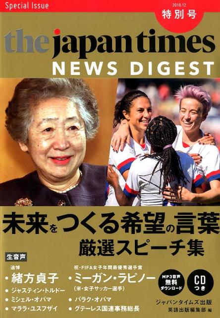 ◆◆◆おおむね良好な状態です。中古商品のため使用感等ある場合がございますが、品質には十分注意して発送いたします。 【毎日発送】 商品状態 著者名 著:ジャパンタイムズ出版 英語出版編集部 編 出版社名 ジャパンタイムズ 発売日 2019年1...