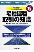 ◆◆◆非常にきれいな状態です。中古商品のため使用感等ある場合がございますが、品質には十分注意して発送いたします。 【毎日発送】 商品状態 著者名 不動産取引研究会、国土交通省 出版社名 住宅新報出版 発売日 2007年01月 ISBN 97...