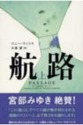 ◆◆◆歪みがあります。小口に日焼け、汚れがあります。カバーに日焼け、汚れ、傷みがあります。中古ですので多少の使用感がありますが、品質には十分に注意して販売しております。迅速・丁寧な発送を心がけております。【毎日発送】 商品状態 著者名 コニ...