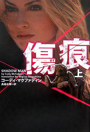 ◆◆◆おおむね良好な状態です。中古商品のため使用感等ある場合がございますが、品質には十分注意して発送いたします。 【毎日発送】 商品状態 著者名 コ−ディ・マクファディン、長島水際 出版社名 ヴィレッジブックス 発売日 2006年11月 I...