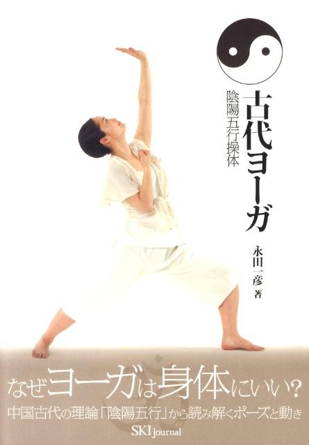 ◆◆◆小口、カバーに汚れがあります。中古ですので多少の使用感がありますが、品質には十分に注意して販売しております。迅速・丁寧な発送を心がけております。【毎日発送】 商品状態 著者名 永田一彦 出版社名 スキ−ジャ−ナル 発売日 2010年0...