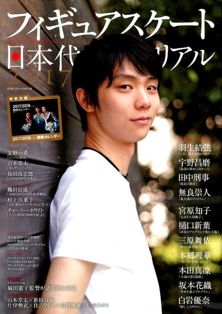 ◆◆◆おおむね良好な状態です。中古商品のため使用感等ある場合がございますが、品質には十分注意して発送いたします。 【毎日発送】 商品状態 著者名 出版社名 スキ−ジャ−ナル 発売日 2017年8月26日 ISBN 9784789962469