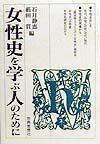 ◆◆◆小口に汚れがあります。カバーに傷みがあります。中古ですので多少の使用感がありますが、品質には十分に注意して販売しております。迅速・丁寧な発送を心がけております。【毎日発送】 商品状態 著者名 石月静恵、薮田貫 出版社名 世界思想社 発...