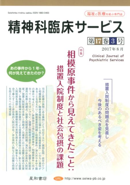 ◆◆◆リサイクル図書になります。除籍印、管理シール等があります。中古ですので多少の使用感がありますが、品質には十分に注意して販売しております。迅速・丁寧な発送を心がけております。【毎日発送】 商品状態 著者名 出版社名 星和書店 発売日 2...