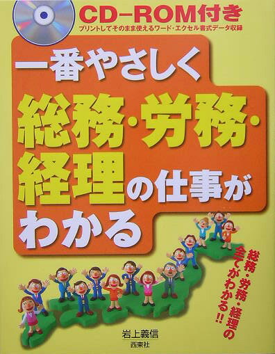 ◆◆◆ディスク有。非常にきれいな状態です。中古商品のため使用感等ある場合がございますが、品質には十分注意して発送いたします。 【毎日発送】 商品状態 著者名 岩上義信 出版社名 西東社 発売日 2005年09月 ISBN 978479161...