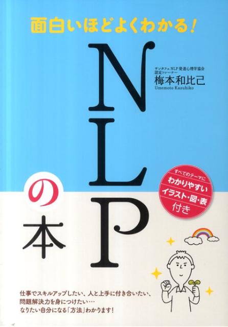 ◆◆◆非常にきれいな状態です。中古商品のため使用感等ある場合がございますが、品質には十分注意して発送いたします。 【毎日発送】 商品状態 著者名 梅本和比己 出版社名 西東社 発売日 2011年10月 ISBN 9784791618156