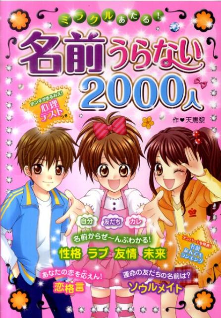 ◆◆◆おおむね良好な状態です。中古商品のため使用感等ある場合がございますが、品質には十分注意して発送いたします。 【毎日発送】 商品状態 著者名 天馬黎 出版社名 西東社 発売日 2011年06月 ISBN 9784791618408