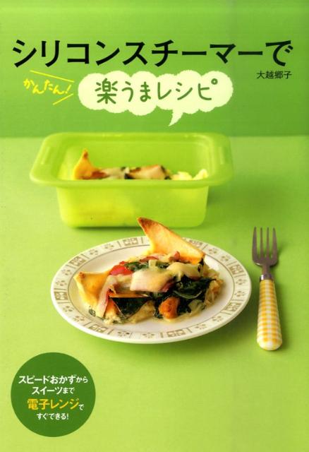 ◆◆◆カバーに汚れ、日焼けがあります。中古ですので多少の使用感がありますが、品質には十分に注意して販売しております。迅速・丁寧な発送を心がけております。【毎日発送】 商品状態 著者名 大越郷子 出版社名 西東社 発売日 2010年12月 I...