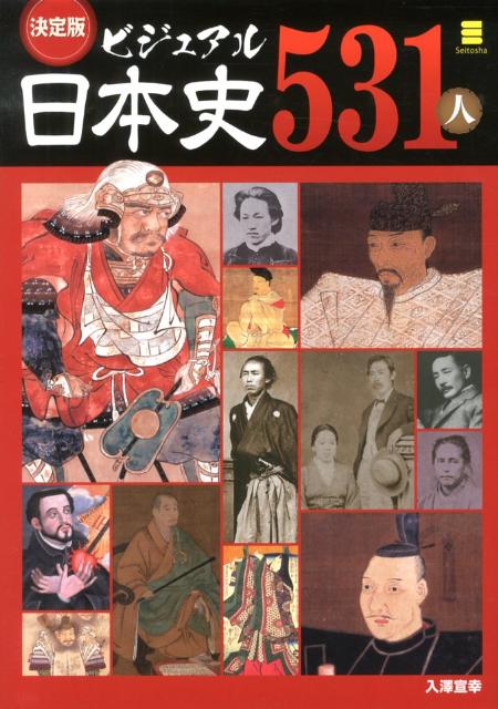 ◆◆◆おおむね良好な状態です。中古商品のため使用感等ある場合がございますが、品質には十分注意して発送いたします。 【毎日発送】 商品状態 著者名 入澤宣幸 出版社名 西東社 発売日 2013年01月 ISBN 9784791621026