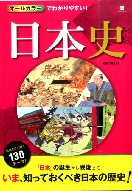 ◆◆◆非常にきれいな状態です。中古商品のため使用感等ある場合がございますが、品質には十分注意して発送いたします。 【毎日発送】 商品状態 著者名 西東社 出版社名 西東社 発売日 2014年09月 ISBN 9784791623044