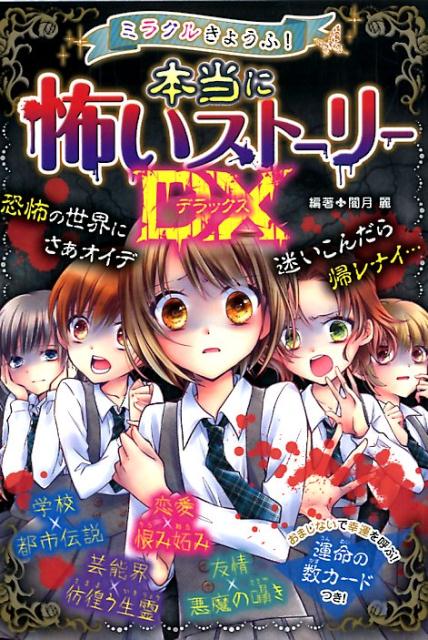 ◆◆◆非常にきれいな状態です。中古商品のため使用感等ある場合がございますが、品質には十分注意して発送いたします。 【毎日発送】 商品状態 著者名 闇月麗 出版社名 西東社 発売日 2018年01月15日 ISBN 9784791626311