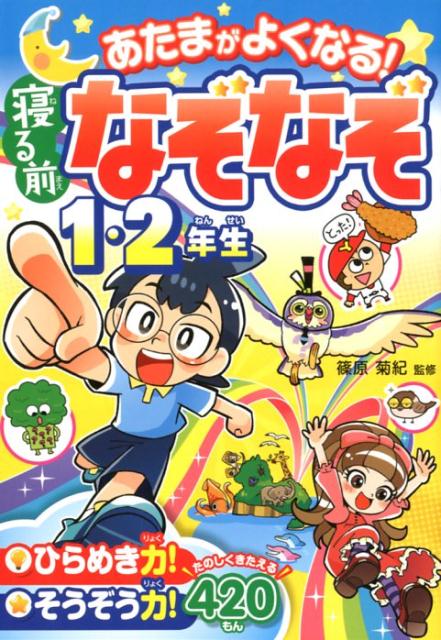◆◆◆おおむね良好な状態です。中古商品のため使用感等ある場合がございますが、品質には十分注意して発送いたします。 【毎日発送】 商品状態 著者名 篠原菊紀 出版社名 西東社 発売日 2019年1月10日 ISBN 9784791628063