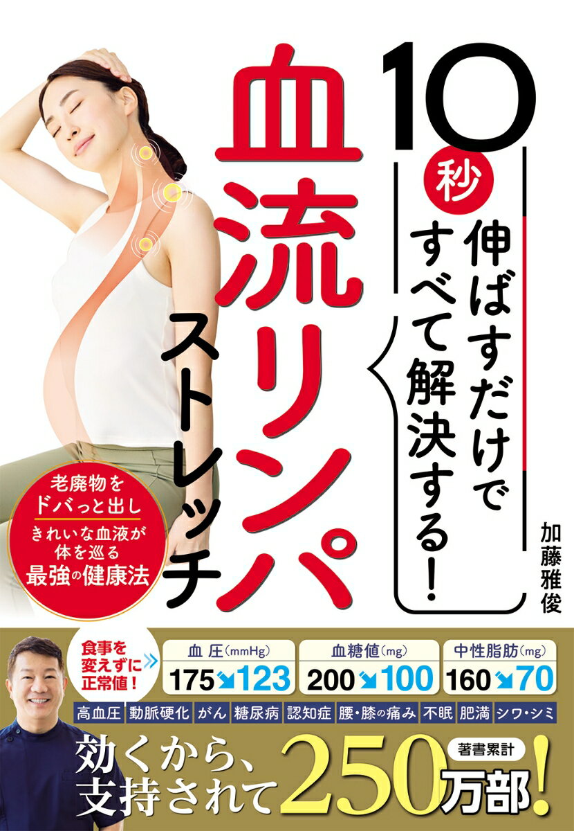 ◆◆◆非常にきれいな状態です。中古商品のため使用感等ある場合がございますが、品質には十分注意して発送いたします。 【毎日発送】 商品状態 著者名 加藤雅俊 出版社名 西東社 発売日 2023年12月15日 ISBN 9784791632749