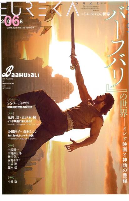 ◆◆◆おおむね良好な状態です。中古商品のため使用感等ある場合がございますが、品質には十分注意して発送いたします。 【毎日発送】 商品状態 著者名 著:S・S・ラージャマウリ,著:松岡環,著:江戸木純,著:金田淳子,著:藤村シシン 出版社名 ...