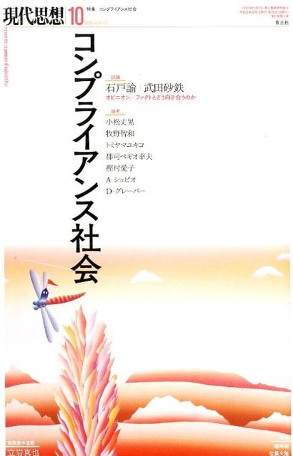 ◆◆◆非常にきれいな状態です。中古商品のため使用感等ある場合がございますが、品質には十分注意して発送いたします。 【毎日発送】 商品状態 著者名 著:石戸諭,著:武田砂鉄,著:小松丈晃,著:牧野智和,著:トミヤマユキコ,著:郡司ペギオ幸夫,...