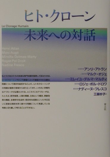 ◆◆◆おおむね良好な状態です。中古商品のため使用感等ある場合がございますが、品質には十分注意して発送いたします。 【毎日発送】 商品状態 著者名 アンリ・アトラン、工藤妙子 出版社名 青土社 発売日 2001年12月 ISBN 978479...