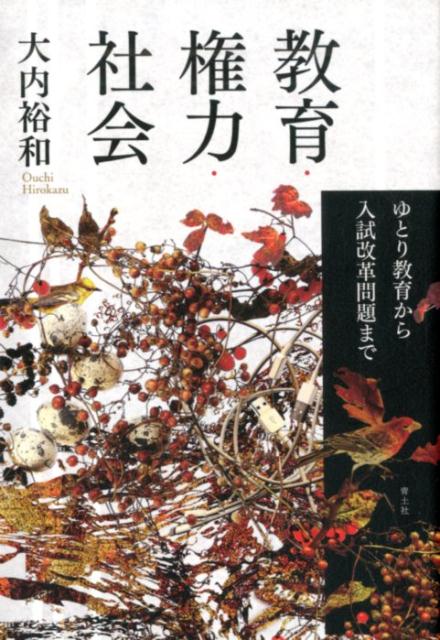 ◆◆◆非常にきれいな状態です。中古商品のため使用感等ある場合がございますが、品質には十分注意して発送いたします。 【毎日発送】 商品状態 著者名 大内裕和 出版社名 青土社 発売日 2020年1月30日 ISBN 9784791772445