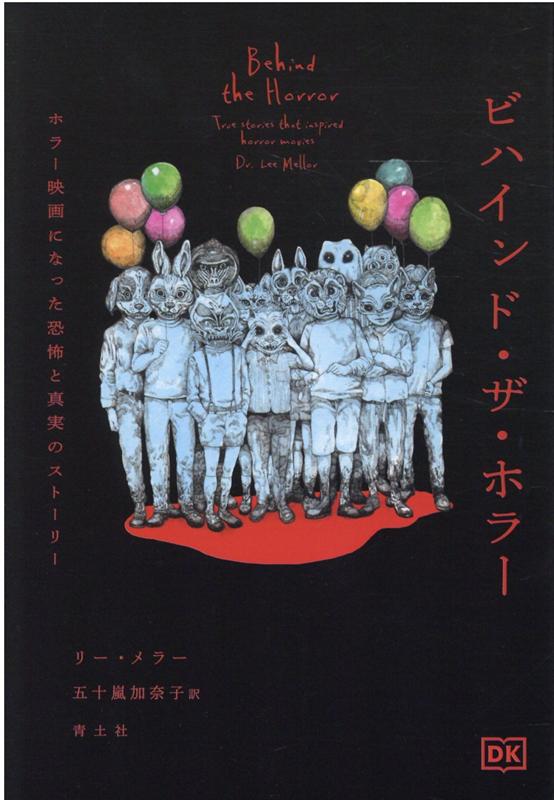 ◆◆◆非常にきれいな状態です。中古商品のため使用感等ある場合がございますが、品質には十分注意して発送いたします。 【毎日発送】 商品状態 著者名 リー・メラー、五十嵐加奈子 出版社名 青土社 発売日 2021年7月10日 ISBN 9784...