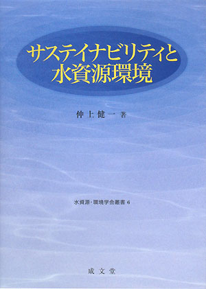 ◆◆◆おおむね良好な状態です。中古商品のため使用感等ある場合がございますが、品質には十分注意して発送いたします。 【毎日発送】 商品状態 著者名 仲上健一 出版社名 成文堂 発売日 2008年08月 ISBN 9784792380601