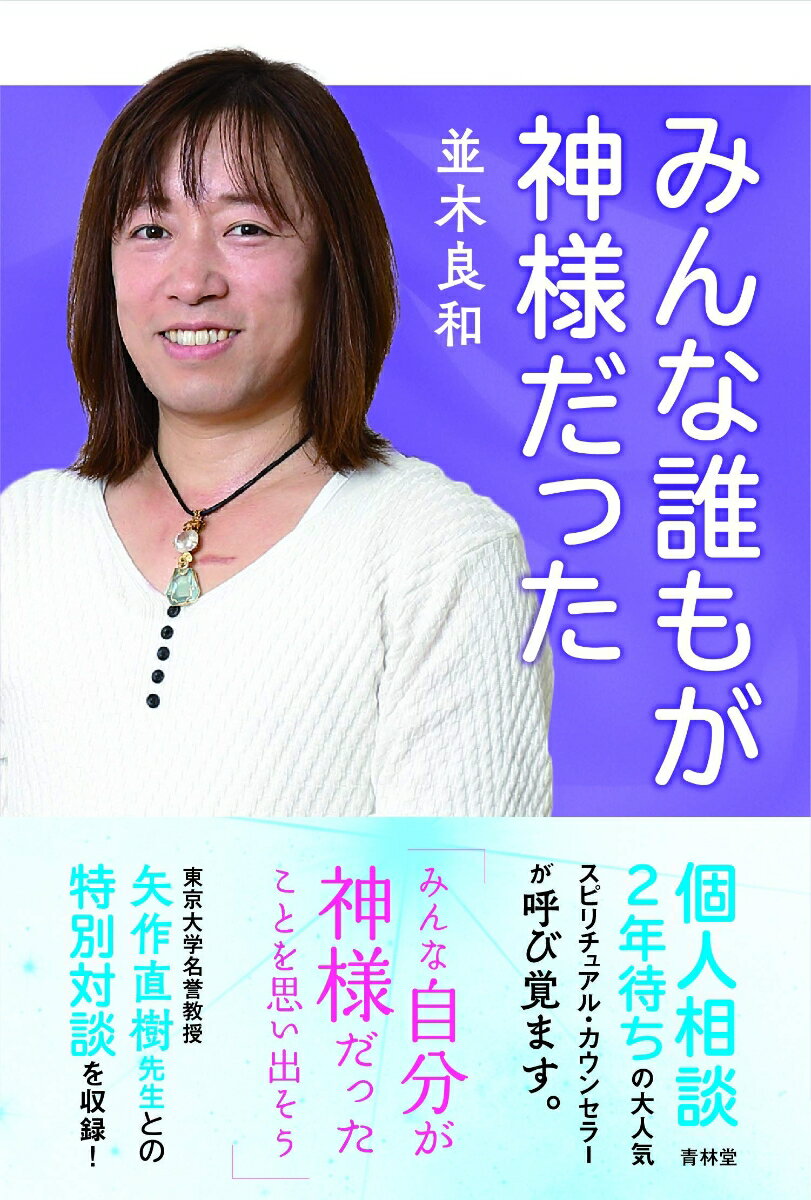 ◆◆◆小口に傷み、汚れがあります。中古ですので多少の使用感がありますが、品質には十分に注意して販売しております。迅速・丁寧な発送を心がけております。【毎日発送】 商品状態 著者名 並木良和 出版社名 青林堂 発売日 2018年10月20日 ...
