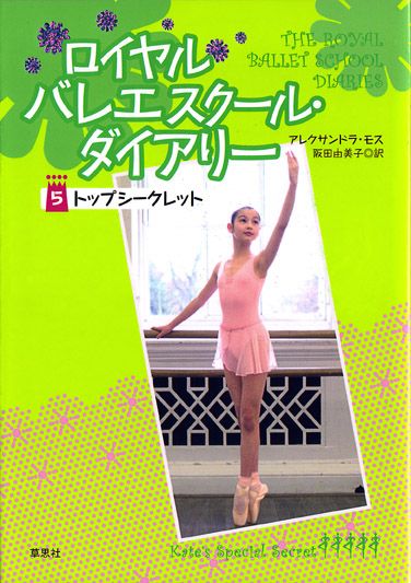 ◆◆◆おおむね良好な状態です。中古商品のため使用感等ある場合がございますが、品質には十分注意して発送いたします。 【毎日発送】 商品状態 著者名 アレクサンドラ・モス、阪田由美子 出版社名 草思社 発売日 2006年12月 ISBN 978...