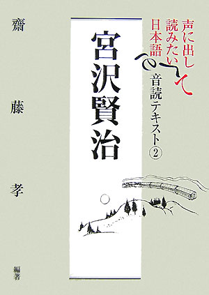 ◆◆◆非常にきれいな状態です。中古商品のため使用感等ある場合がございますが、品質には十分注意して発送いたします。 【毎日発送】 商品状態 著者名 齋藤孝（教育学） 出版社名 草思社 発売日 2007年08月 ISBN 9784794216311