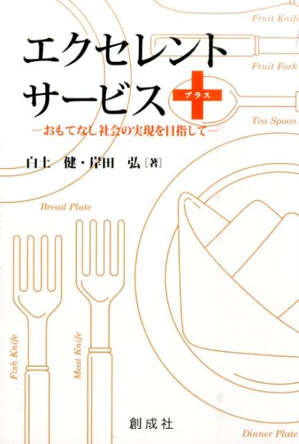 ◆◆◆おおむね良好な状態です。中古商品のため使用感等ある場合がございますが、品質には十分注意して発送いたします。 【毎日発送】 商品状態 著者名 白土健、岸田弘 出版社名 創成社 発売日 2016年05月 ISBN 9784794424792