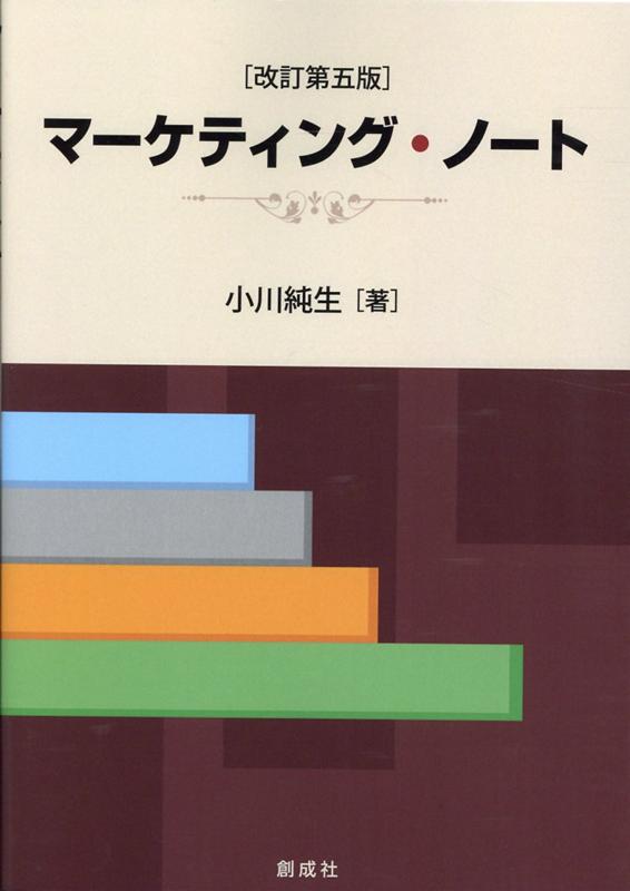 ◆◆◆非常にきれいな状態です。中古商品のため使用感等ある場合がございますが、品質には十分注意して発送いたします。 【毎日発送】 商品状態 著者名 小川純生 出版社名 創成社 発売日 2020年04月20日 ISBN 9784794425652