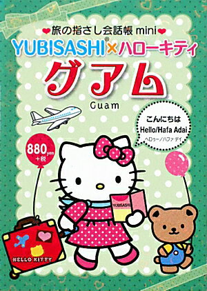 ◆◆◆おおむね良好な状態です。中古商品のため使用感等ある場合がございますが、品質には十分注意して発送いたします。 【毎日発送】 商品状態 著者名 陣内真佐子 出版社名 ゆびさし 発売日 2011年12月 ISBN 9784795847835