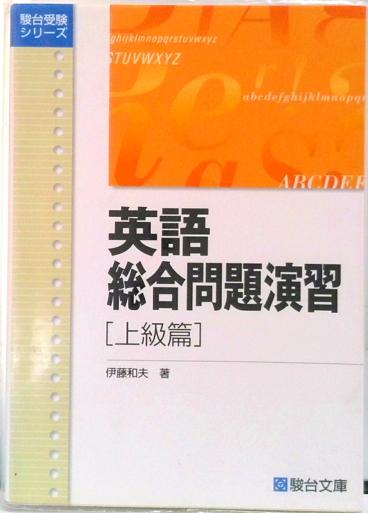 ◆◆◆全体的に汚れ、傷みがあります。歪みがあります。画像とカバーデザインが異なる場合があります。開き癖があります。中古ですので多少の使用感がありますが、品質には十分に注意して販売しております。迅速・丁寧な発送を心がけております。【毎日発送】...