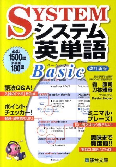 ◆◆◆付属品有。おおむね良好な状態です。中古商品のため使用感等ある場合がございますが、品質には十分注意して発送いたします。 【毎日発送】 商品状態 著者名 霜康司、刀祢雅彦 出版社名 駿台文庫 発売日 2011年11月21日 ISBN 97...
