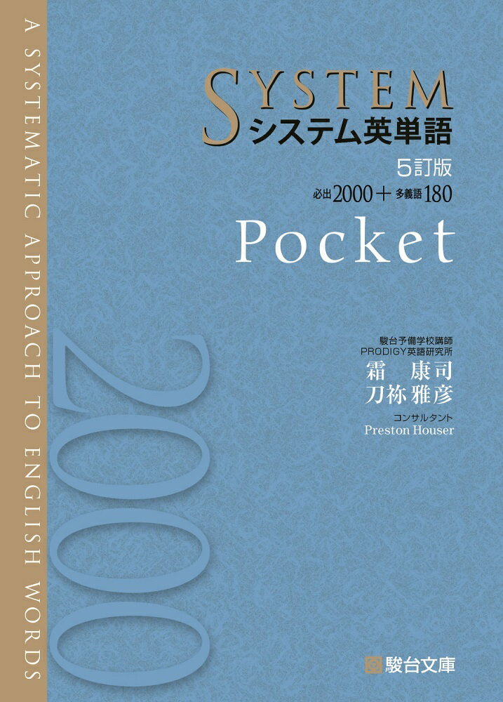 ◆◆◆歪みがあります。カバーに汚れがあります。中古ですので多少の使用感がありますが、品質には十分に注意して販売しております。迅速・丁寧な発送を心がけております。【毎日発送】 商品状態 著者名 霜康司、刀祢雅彦 出版社名 駿台文庫 発売日 2...