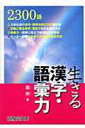 ◆◆◆付属品有。おおむね良好な状態です。中古商品のため使用感等ある場合がございますが、品質には十分注意して発送いたします。 【毎日発送】 商品状態 著者名 霜栄 出版社名 駿台文庫 発売日 2006年7月6日 ISBN 9784796114219