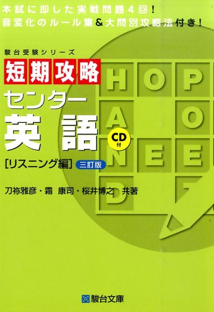 ◆◆◆おおむね良好な状態です。中古商品のため使用感等ある場合がございますが、品質には十分注意して発送いたします。 【毎日発送】 商品状態 著者名 刀祢雅彦、霜康司 出版社名 駿台文庫 発売日 2015年07月27日 ISBN 9784796...