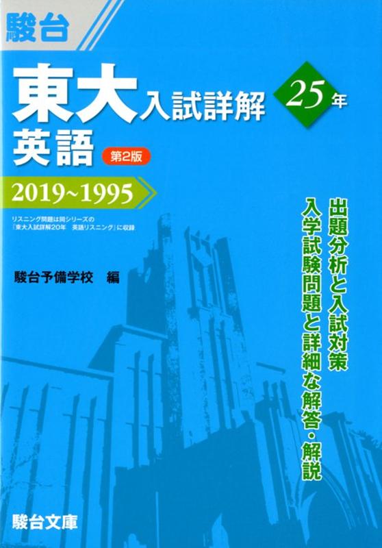 ◆◆◆書き込みがあります。中古ですので多少の使用感がありますが、品質には十分に注意して販売しております。迅速・丁寧な発送を心がけております。【毎日発送】 商品状態 著者名 駿台予備学校 出版社名 駿台文庫 発売日 2020年3月26日 IS...