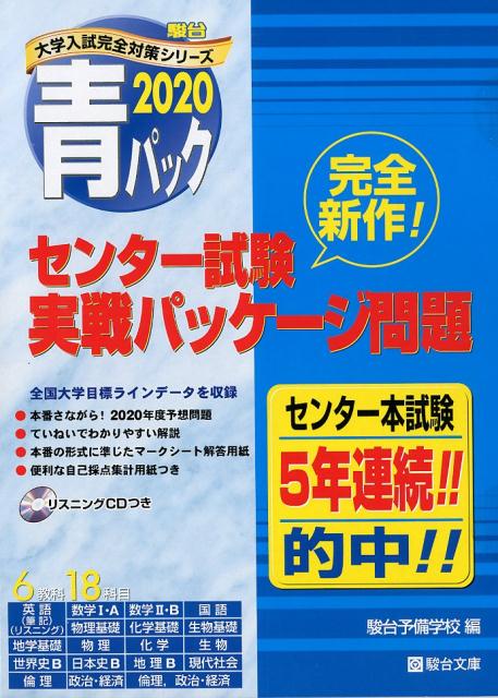 ◆◆◆おおむね良好な状態です。中古商品のため使用感等ある場合がございますが、品質には十分注意して発送いたします。 【毎日発送】 商品状態 著者名 駿台予備学校 出版社名 駿台文庫 発売日 2019年9月26日 ISBN 9784796163477