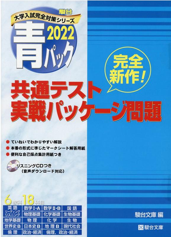 ◆◆◆おおむね良好な状態です。中古商品のため使用感等ある場合がございますが、品質には十分注意して発送いたします。 【毎日発送】 商品状態 著者名 駿台文庫 出版社名 駿台文庫 発売日 2021年9月22日 ISBN 9784796164184