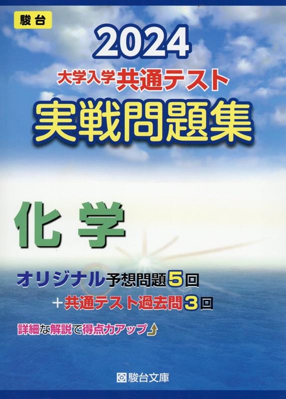 ◆◆◆全体的に使用感があります。書き込みがあります。中古ですので多少の使用感がありますが、品質には十分に注意して販売しております。迅速・丁寧な発送を心がけております。【毎日発送】 商品状態 著者名 駿台文庫 出版社名 駿台文庫 発売日 20...